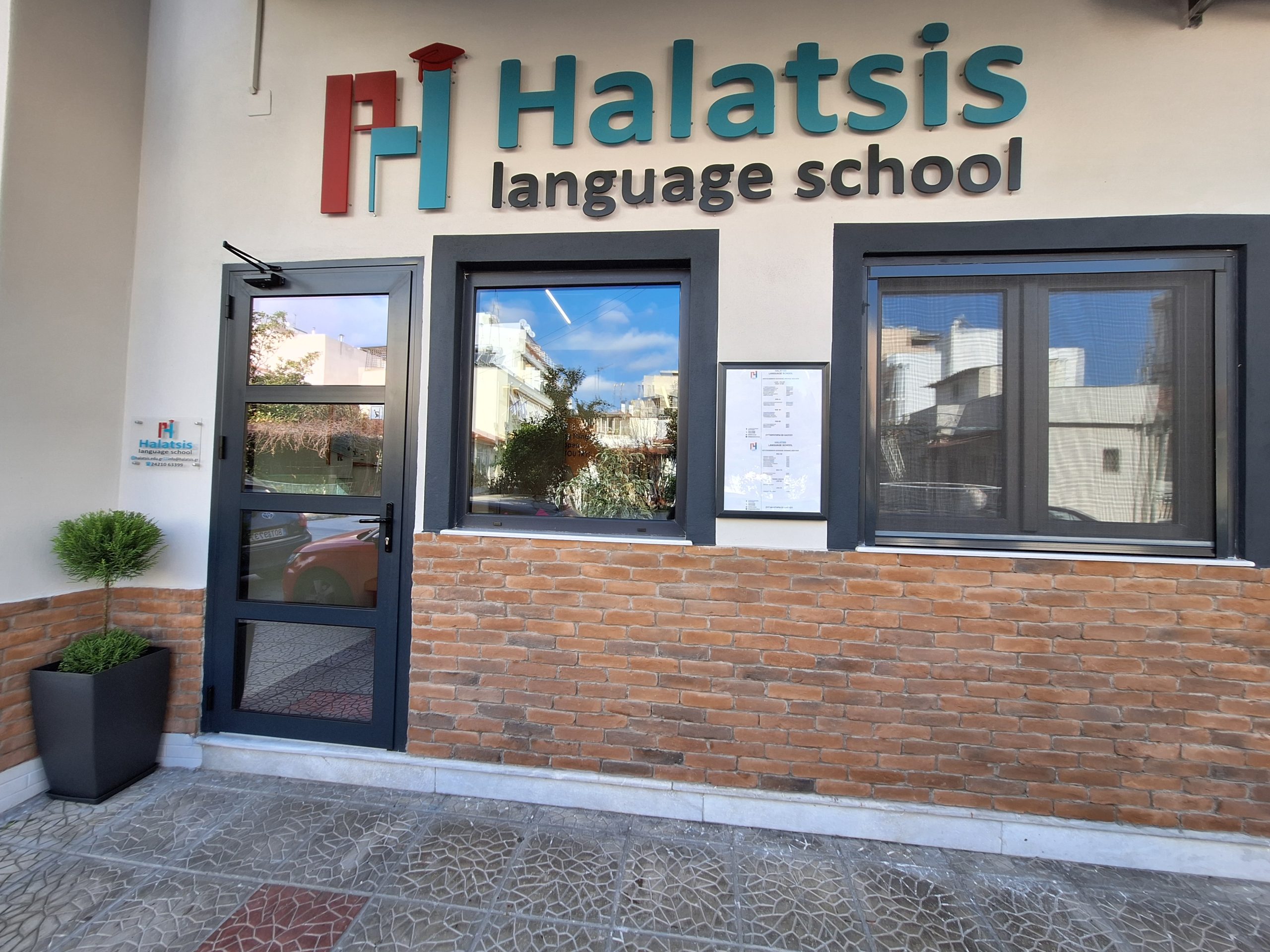 Οι χώροι μας | Φροντιστήριο Αγγλικών - Χαλάτσης